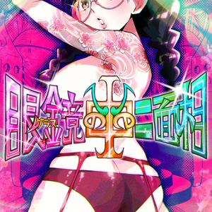 ちいさき命とお兄さん【COMITIA147】 - えびどう - BOOTH