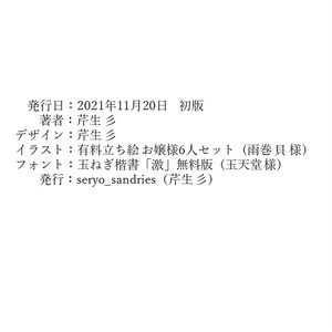 カンジフルフォント / Kanjiful_Font - seryo-sandries - BOOTH