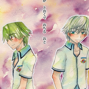 【DQX】彼方より、君を(クリックポスト) - helianthus - BOOTH