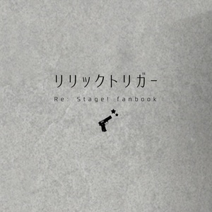 【電子】三連星グラヴィティーズ - nora1BOOTH - BOOTH