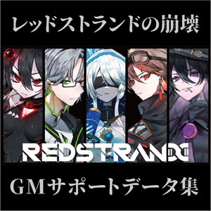 『AMIGO MI-GO』クトゥルフ神話TRPG SPLL:E110627 - Frog Studio - BOOTH