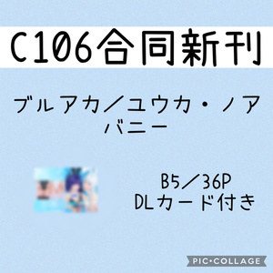 【C106】苺華新刊セット - 苺華の通販 - BOOTH