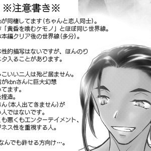 Bizarre Relations - AKO - BOOTH