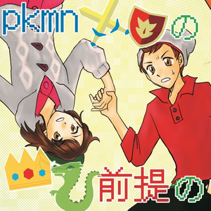 Bizarre Relations - AKO - BOOTH