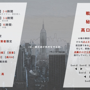 【クトゥルフ神話TRPG】ワンナイトイルーシヴ SPLL:E119298 - カタクリ公園 - BOOTH