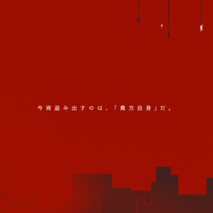 【クトゥルフ神話TRPG】パーフェクトオーダー SPLL:E194571 - カタクリ公園 - BOOTH