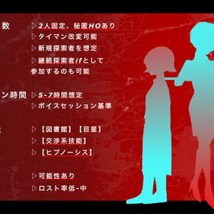 【クトゥルフ神話TRPG】シロクロアンチノミイ SPLL:E194734 - カタクリ公園 - BOOTH
