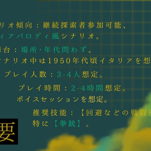 【クトゥルフ神話TRPG】パーフェクトオーダー SPLL:E194571 - カタクリ公園 - BOOTH