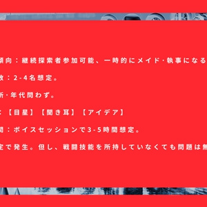 【クトゥルフ神話TRPG】PEEKABOOOMB SPLL:E194454 - カタクリ公園 - BOOTH