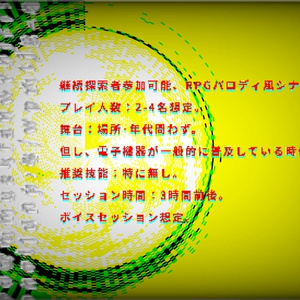 〈試読のみ〉【クトゥルフ神話TRPG】コント･ド･フェは休み休み SPLL:E190284 - カタクリ公園 - BOOTH