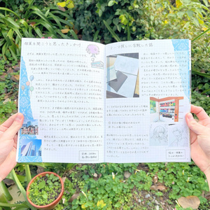 木漏れ日の星 構想ノート – デジタル版（PDF） - acfacfcreation - BOOTH