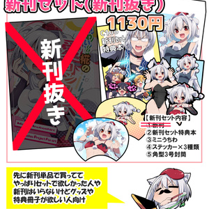 【C106】新刊セット - ビエルカ - BOOTH