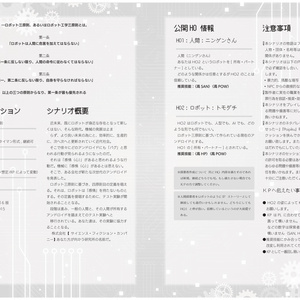 【CoC】貴方の事が推しで推しで大大大大大大大好きで愛してるHO2 【SPLL:E199594】 - 犬小屋スタジオ - BOOTH