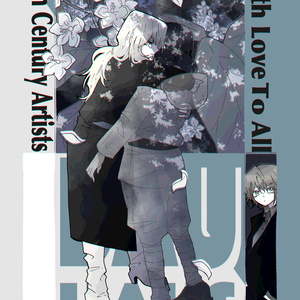 【電子版（EPUBファイル）】With Love to All 20th Century Artists - NEW YORK DADA ...