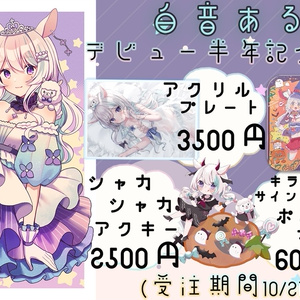 MOTAKE.アクリルスタンド（立ち絵） - MOTAKE.のギルド - BOOTH