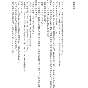 Atonement - Bishop - BOOTH