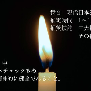 エモクロアTRPG『アイアンルーム』 - shitaiwindow - BOOTH