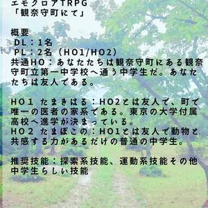 エモクロアTRPG『アイアンルーム』 - shitaiwindow - BOOTH