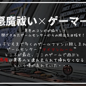 エモクロアTRPG『桜の木が枯れるまで』 - shitaiwindow - BOOTH