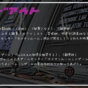 夢ヶ崎市特異奇譚 電子データ - shitaiwindow - BOOTH