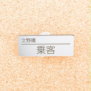 非公式・にじさんじファンネーム名札【男性ライバー・ま～ら行】 - 7238-3 - BOOTH