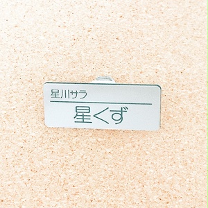 非公式・ホロライブファンネーム名札（0期生） - 7238-3 - BOOTH