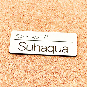 非公式・ぶいすぽっ！ファンネーム名札【2021.01～2023.02デビュー】 - 7238-3 - BOOTH