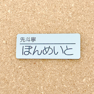 非公式・ぶいすぽっ！ファンネーム名札【2021.01～2023.02デビュー】 - 7238-3 - BOOTH