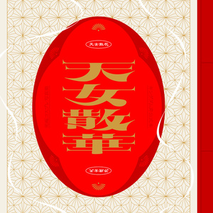 Täällä Pohjantähden Alla - ミブハウス - BOOTH