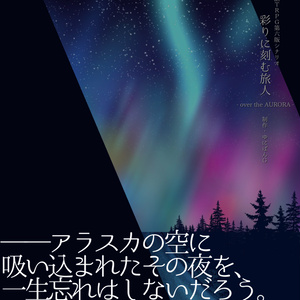 CoC7th『サマー・ウィズ・ブルー』 - ゆにばんGのおみせ - BOOTH