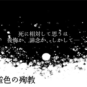 【CoCシナリオ】薄暮に潜むトライアド【刑事限定2PL】 - 過去進行形 - BOOTH