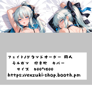 [FGO同人]エレシュキガル抱き枕カバー / Ereshkigal body-pillow cover - exzuki-shop - BOOTH
