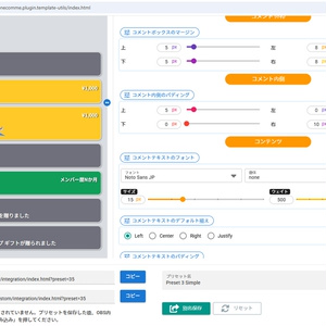 【わんコメテンプレート】インテグレーション黒白プリセット弾幕スタイル【コメント枠】 - Somaのお店 - BOOTH