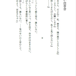 アクリルスタンド（リ・プロローグ・X）_ISF10 - スイーツ製銅所 - BOOTH