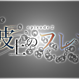 【DL版】クトゥルフ神話TRPG「episode1 ユメノアシオト」 SPLL:E199544 - not-creative - BOOTH
