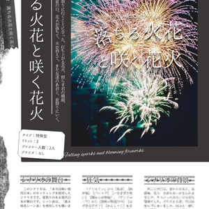 インセイン「ダチュラの語るは」 - mitya-trpg - BOOTH