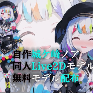 【Live2D】橘シェリー ( Tachibana Sherry) 同人無料モデル Free Model / For VTube Studio ...