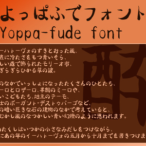 紬フォント - kuma-labo - BOOTH