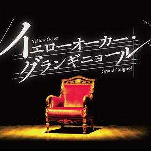 【CoC7版】あなたは泡になって、私は──。 - なず屋 - BOOTH