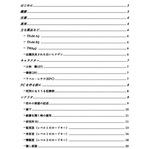 #ミントのTRPG 人気の同人グッズ26点を通販！話題のアニメやデザインから個性的で被らないアイテムが見つかる - BOOTH