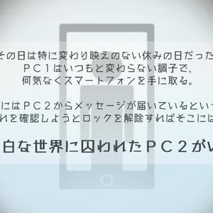 【CoC6版】シンデレラ*バディ【新規継続可2PL】 - はいすいかん - BOOTH
