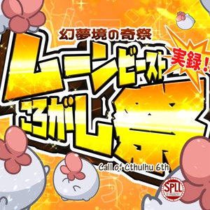 【CoC6版】がいがい【新規継続可秘匿2PL】SPLL:E197773 - はいすいかん - BOOTH