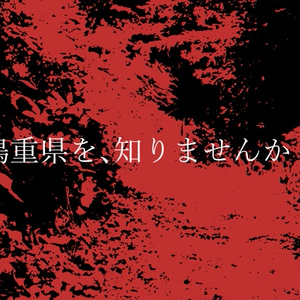 【CoC6版】がいがい【新規継続可秘匿2PL】SPLL:E197773 - はいすいかん - BOOTH