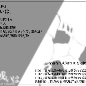 CoCTRPG「夢墜ち」 SPLL:E196293 - ごちそうルールズ - BOOTH