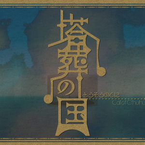 CoCTRPG「夢墜ち」 SPLL:E196293 - ごちそうルールズ - BOOTH