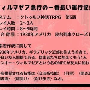 CoCTRPG「夢墜ち」 SPLL:E196293 - ごちそうルールズ - BOOTH