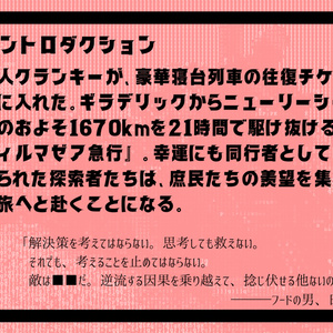 CoCTRPG「夢墜ち」 SPLL:E196293 - ごちそうルールズ - BOOTH