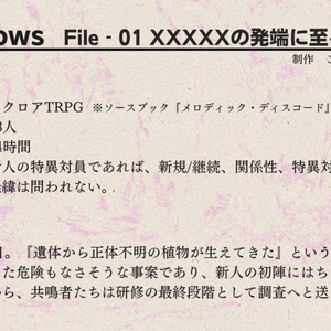 CoCTRPG「夢墜ち」 SPLL:E196293 - ごちそうルールズ - BOOTH