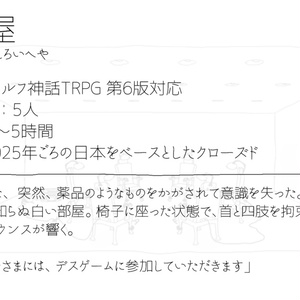 CoCTRPG「ウィルマゼア急行の一番長い運行記録」【中文版同梱】SPLL:E109298 - ごちそうルールズ - BOOTH
