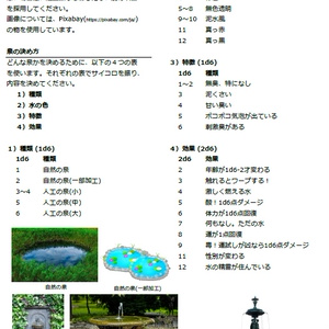 AFF2e用シナリオ：海原越えて希望は届く - ぶーすけのAFF材料屋 - BOOTH